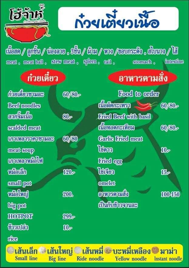 Menu at Ozza Noodle and Soup restaurant, Pattaya City