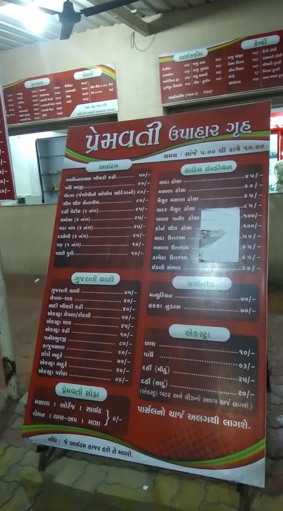 Menu at Premvati Upahar Gruh, Surat, 5RQ3+95X
