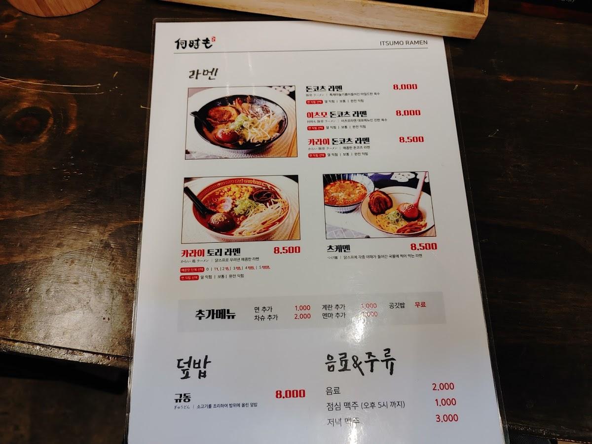 Menu at 이츠모라멘(itsumo) restaurant, Seoul