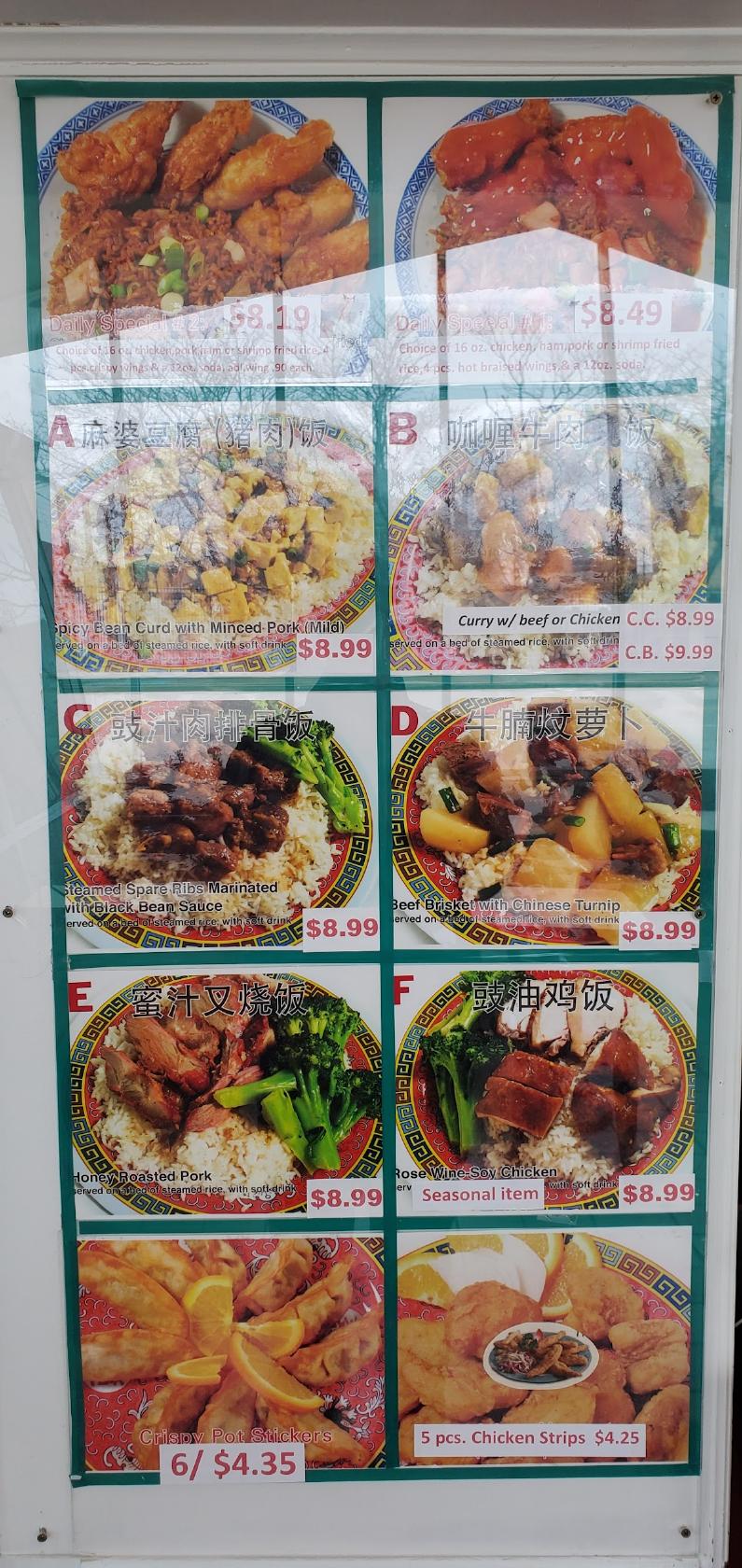 Menu at Sunrise Chinese Restaurant, St. Louis