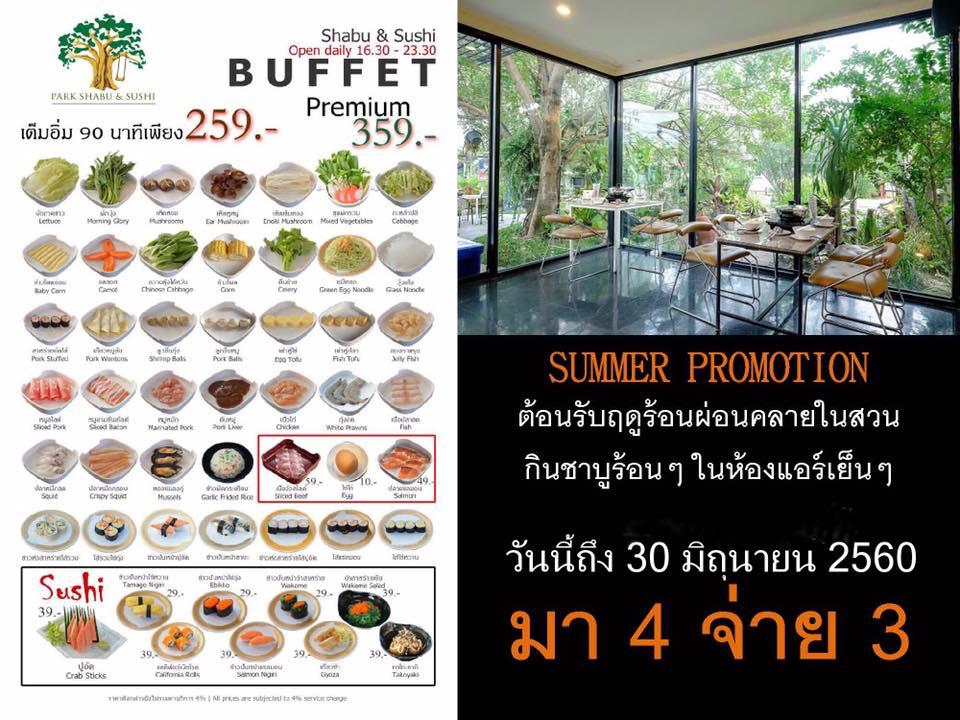 Menu at Garden Park restaurant, BANG PHUENG, 176/1 ถ. ราษฎร์บูรณะ ตรง ...