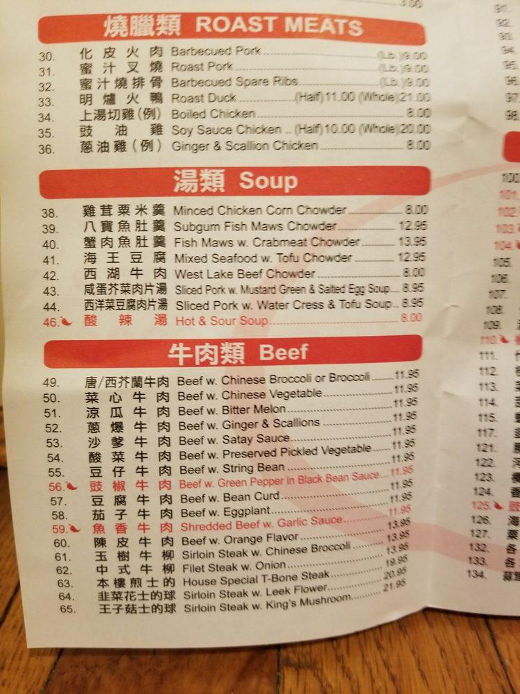 Menu at Ming Kee Kitchen restaurant, New York City