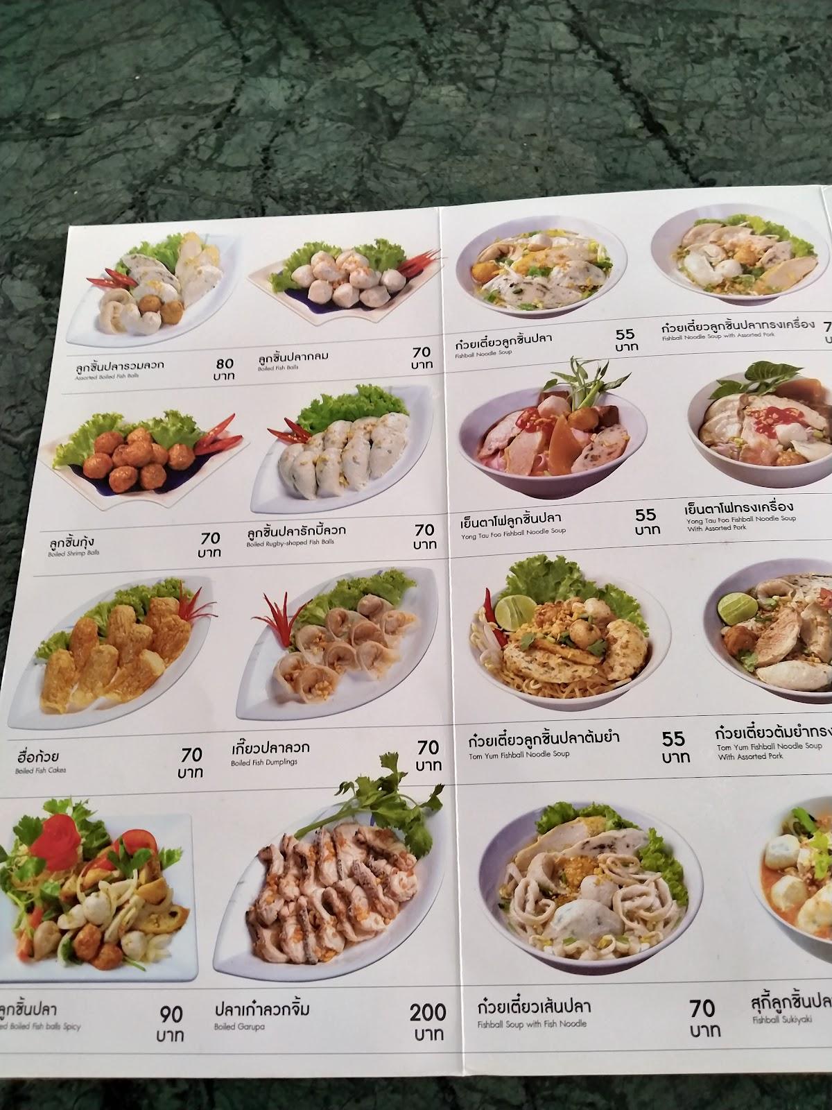 Carta del restaurante Jiang Fish Ball, Chiang Mai