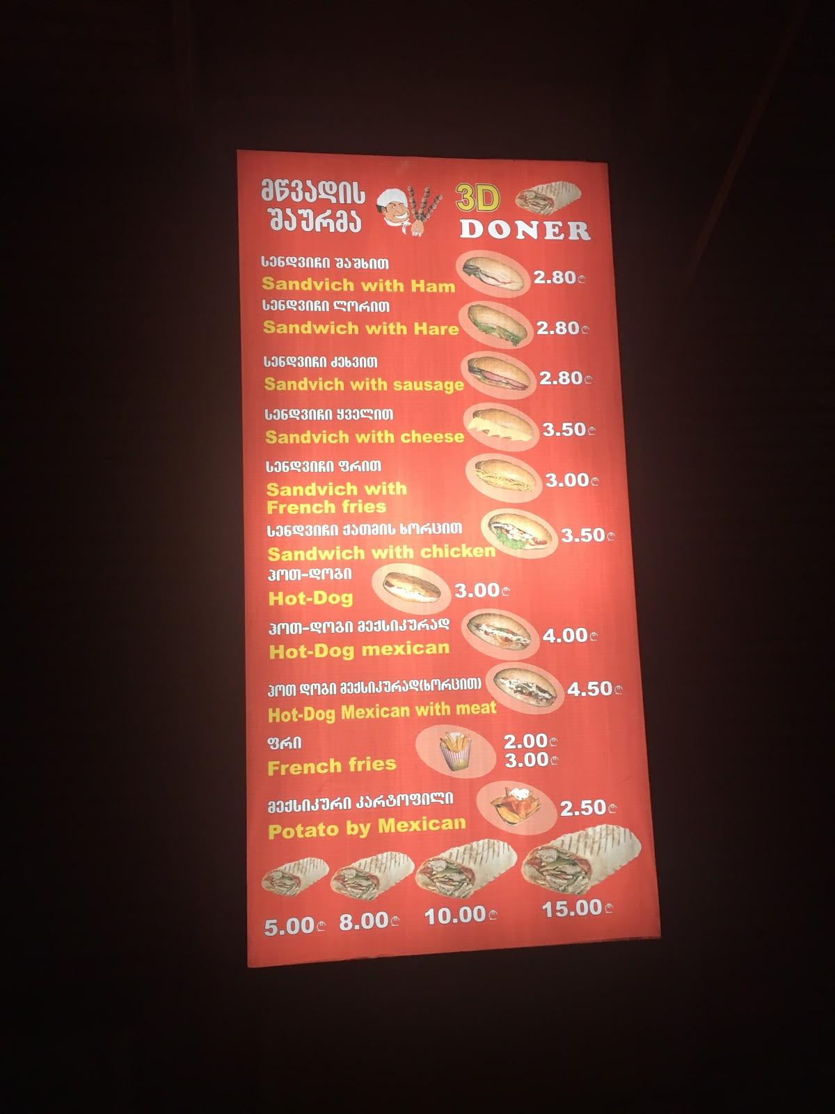 Menu at 3D Doner restaurant, Tbilisi