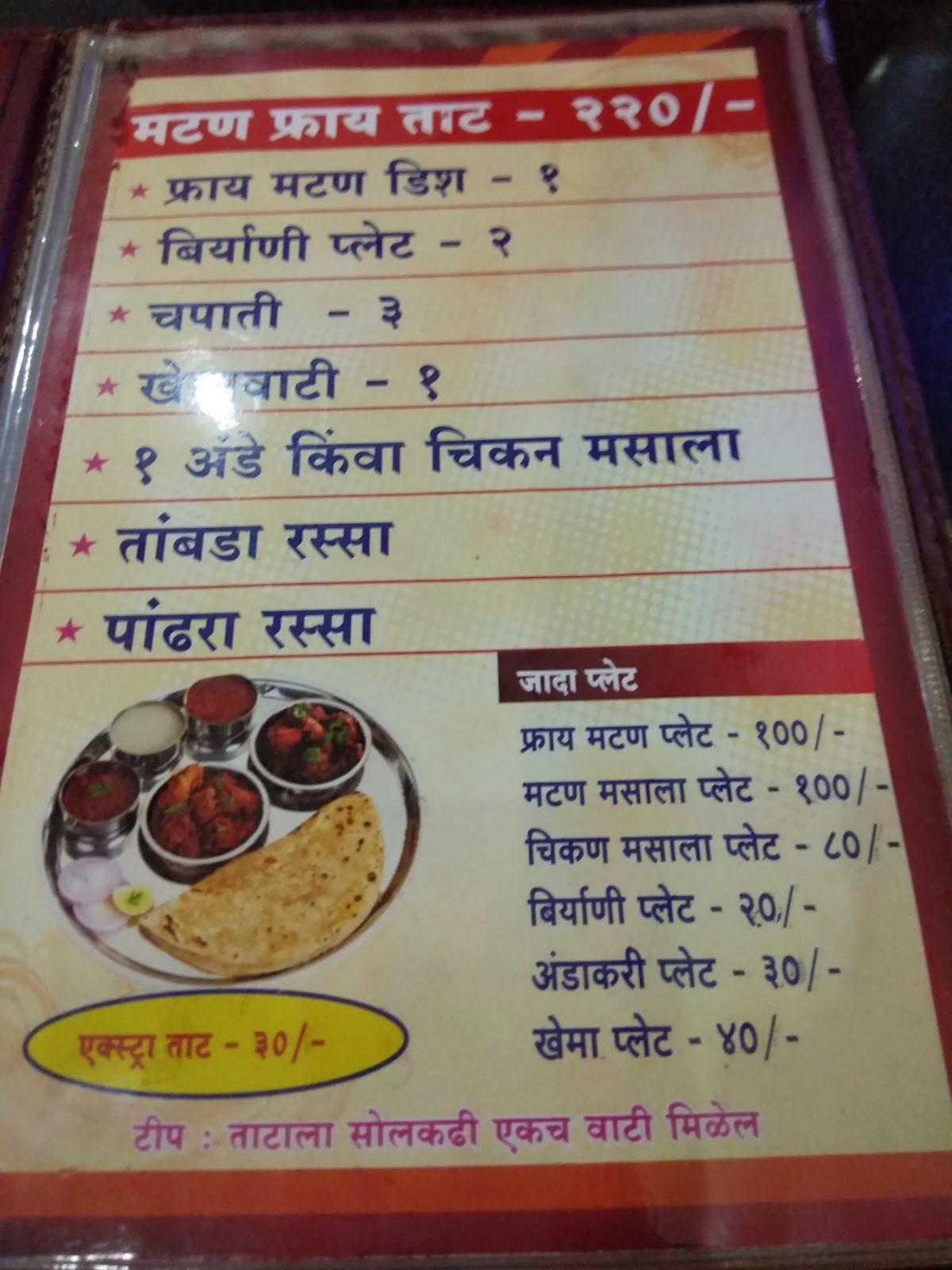 Menu at Hotel Mahadev Prasad, Kolhapur, M6PF+G56