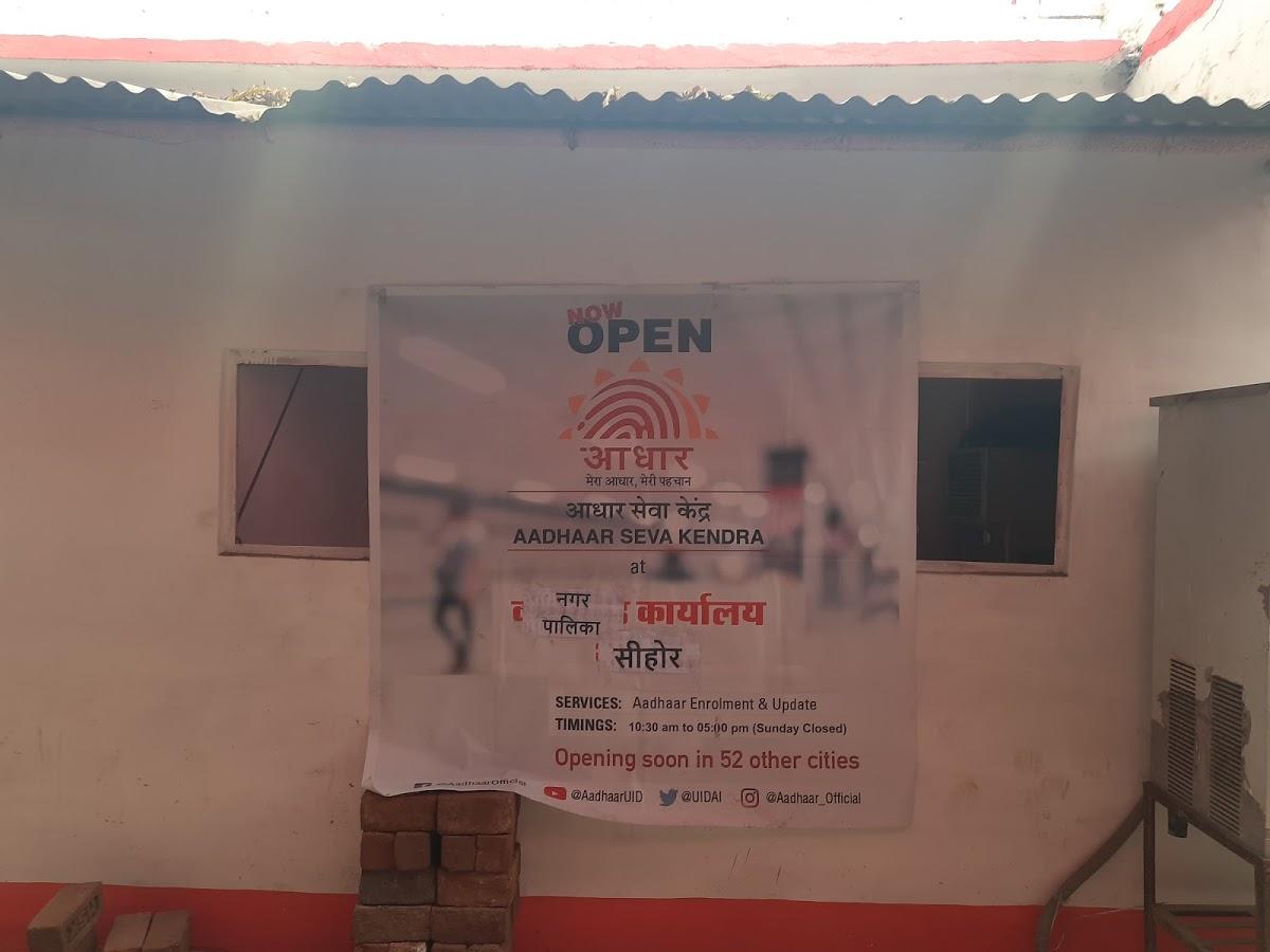 Aadhar seva kendra, Sehore
