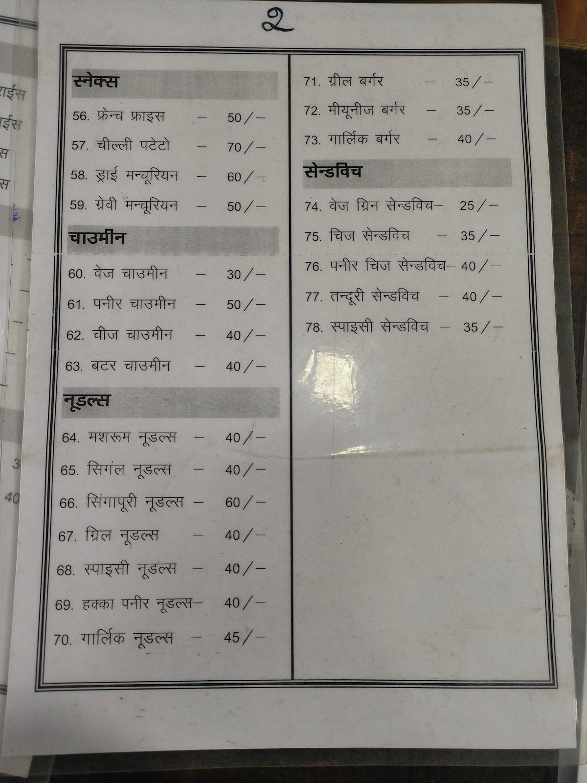 Menu at Babu tea stall, Kota, Plot No. 490