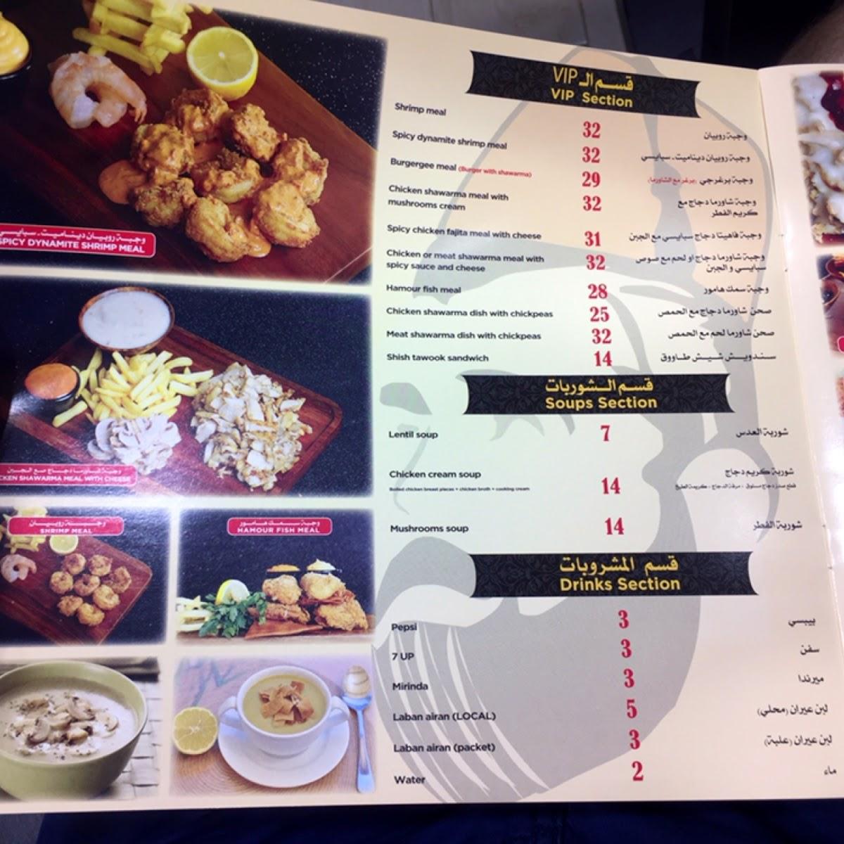 Menu at Ibn Al Sham Restaurant, Ajman