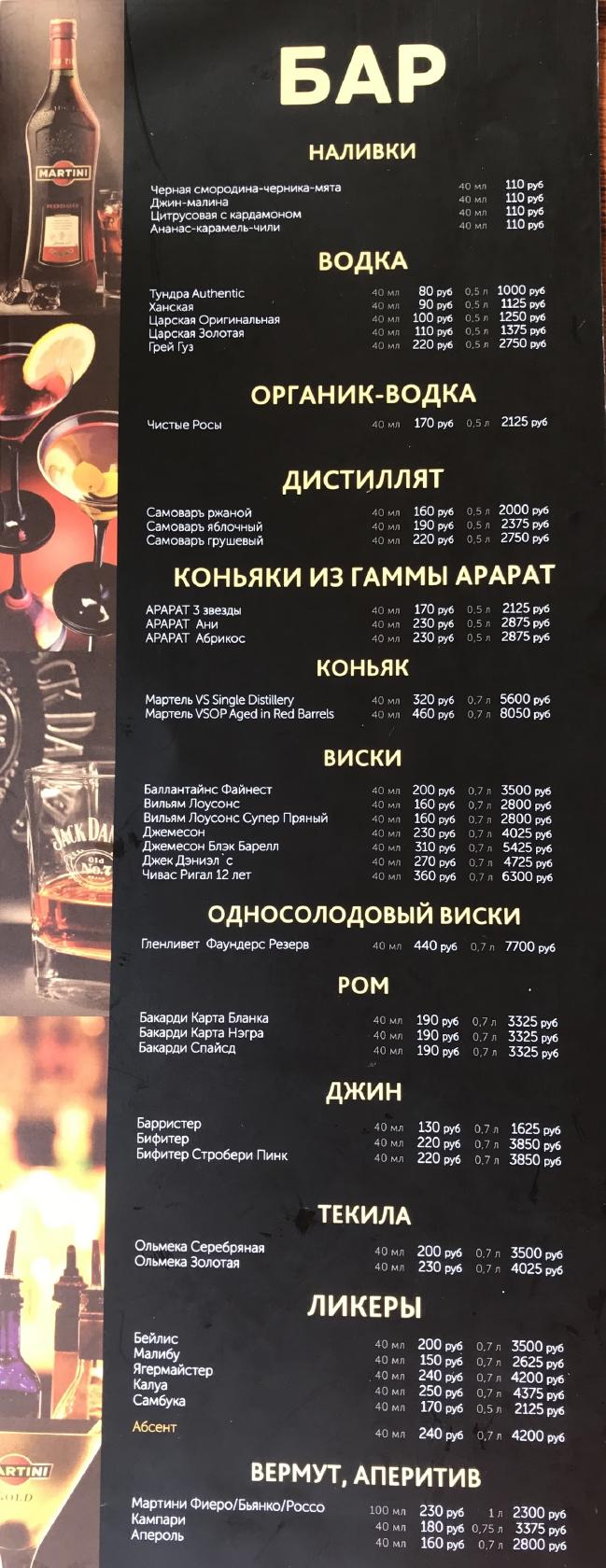 Menu at Taurus pub & bar, Nebug
