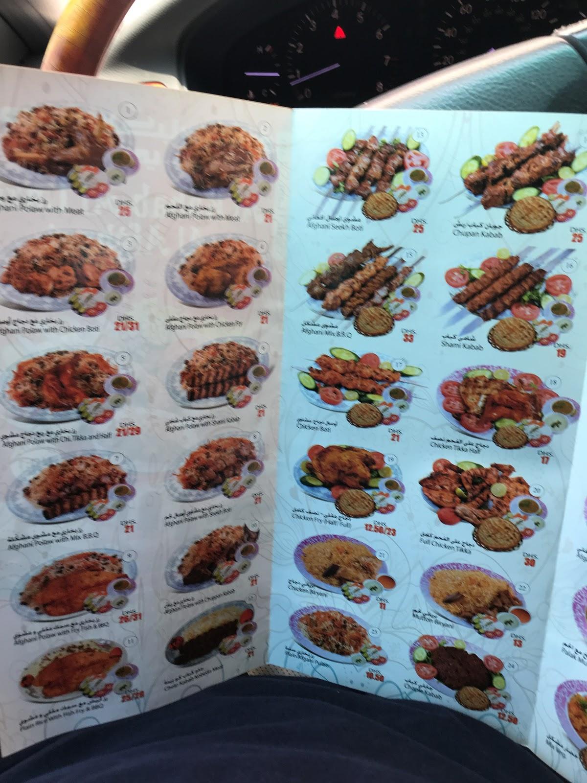 Menu at Al Kabab Al Laziz AL Afghani restaurant, Sharjah, 215 Al Zahra'a St