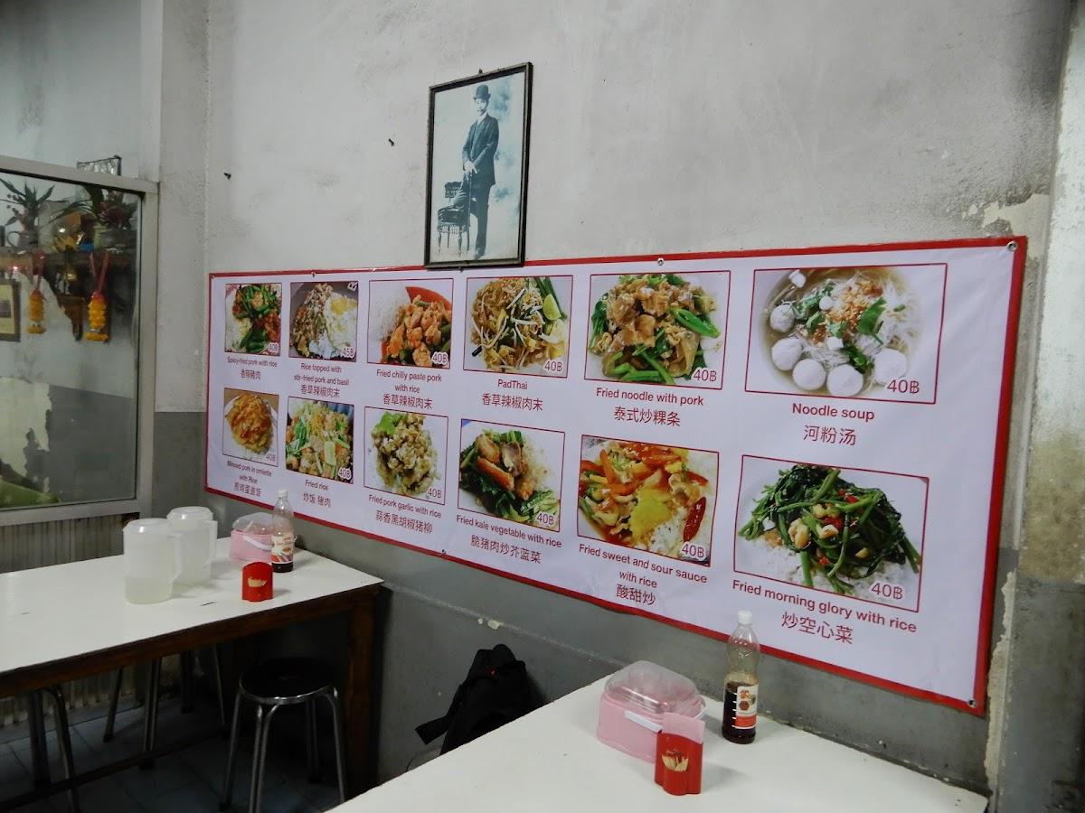 Menu at Grandma Thai Food restaurant, Chiang Mai