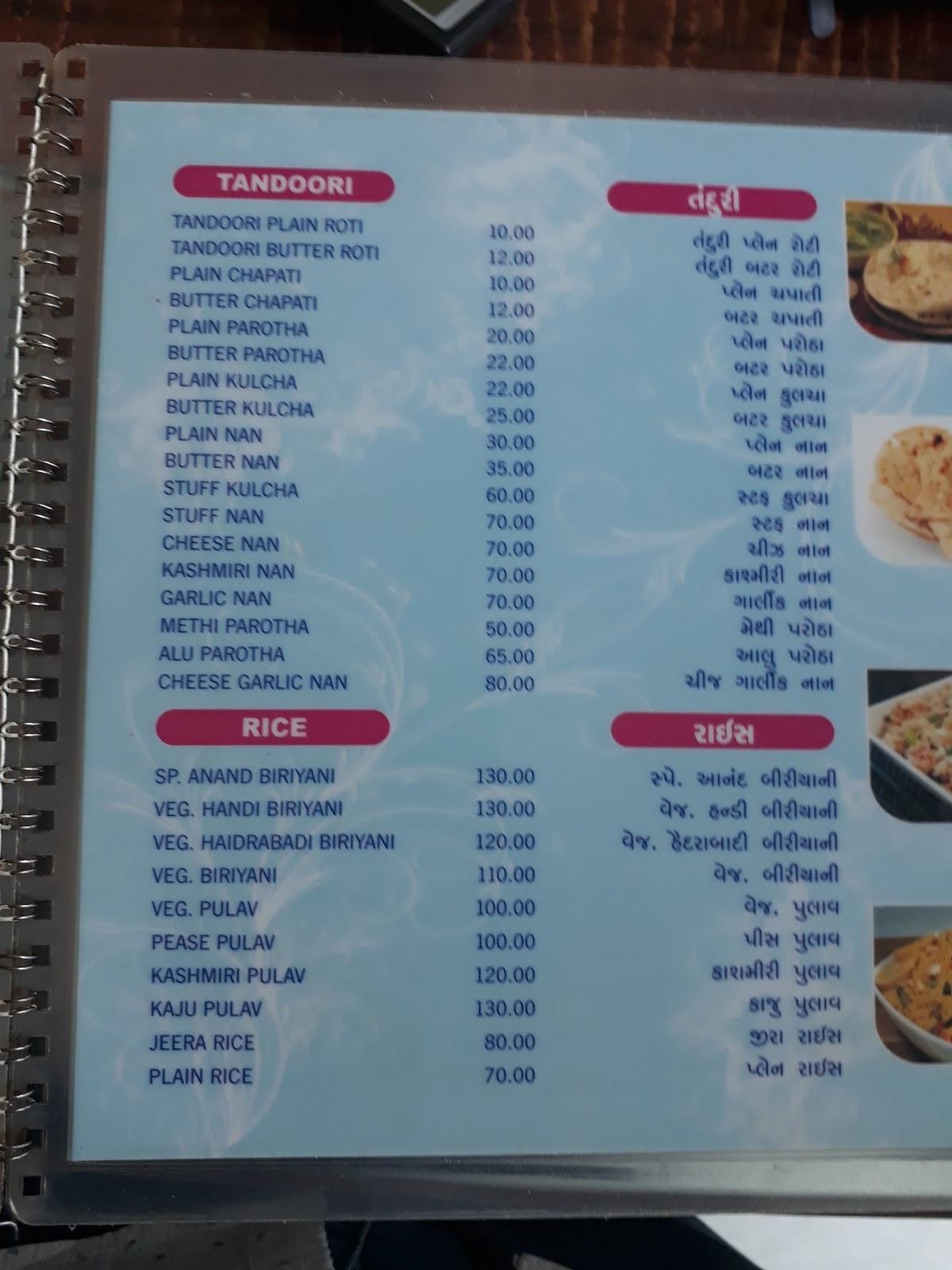 Menu at HOTEL ANAND AND RESTAURANT, Mehsana