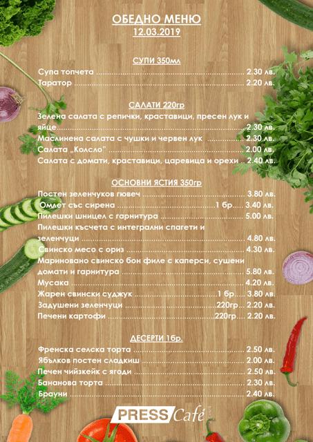 Menu at AnyTime Food & Coffee / Press Cafe & Lunch, Sofia