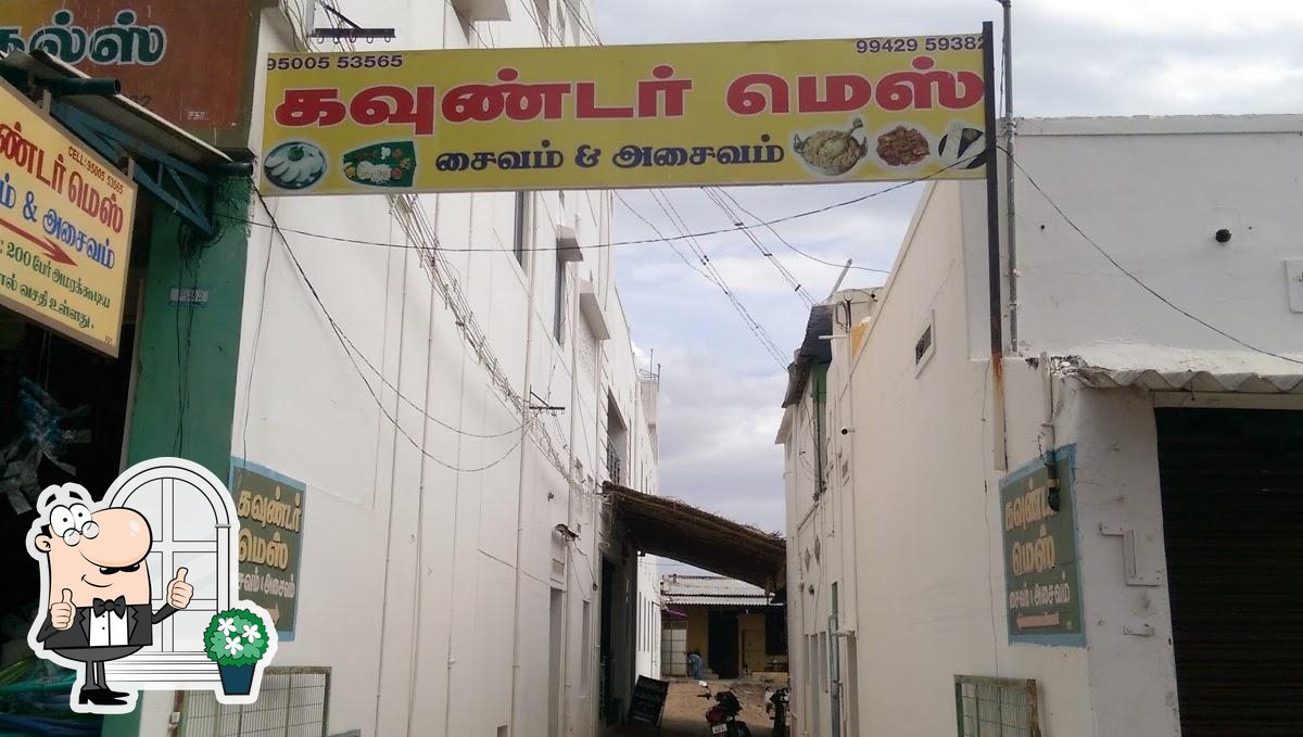 Gounder Mess, India, Sathy - Restaurant reviews