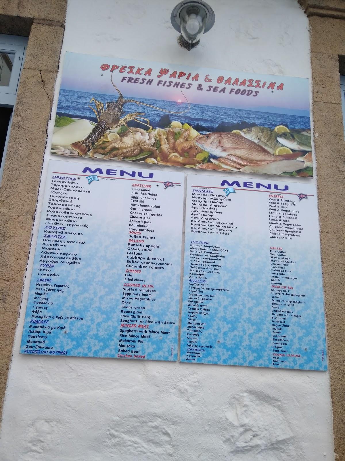 Menu at Pantelis, Skala, Unnamed Road