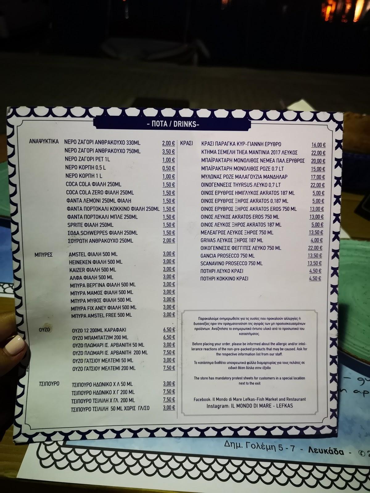 Menu at Il Mondo di Mare - Lefkás, Fish Market and Restaurant, Lefkada