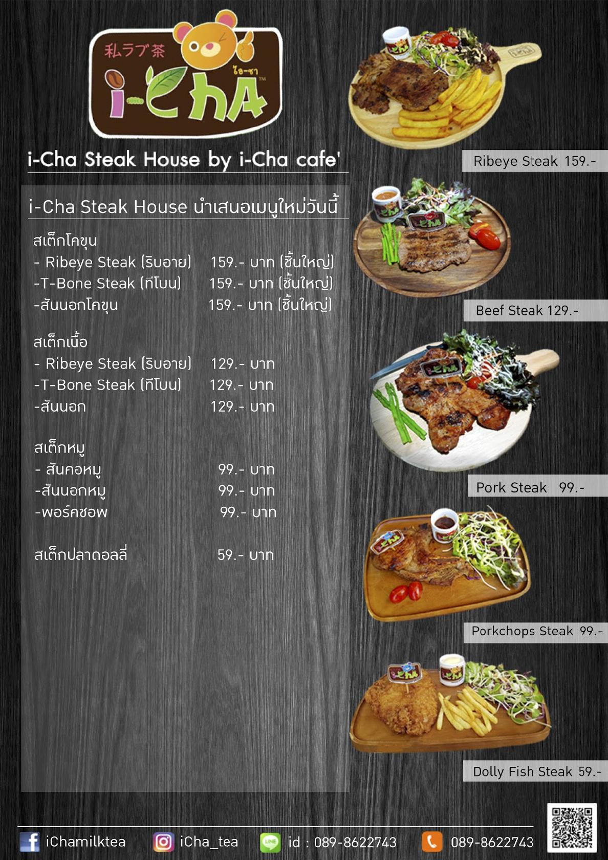 Carta de i-Cha Cafe", Tailandia