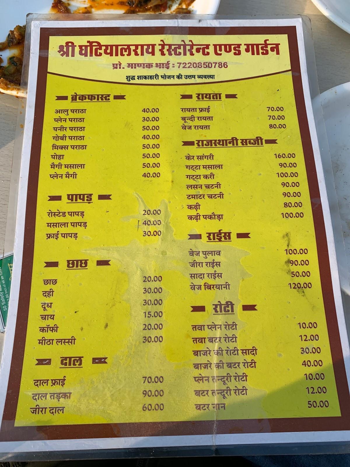 Menu at Shri Ghantiyali Rai Restaurant, Joga