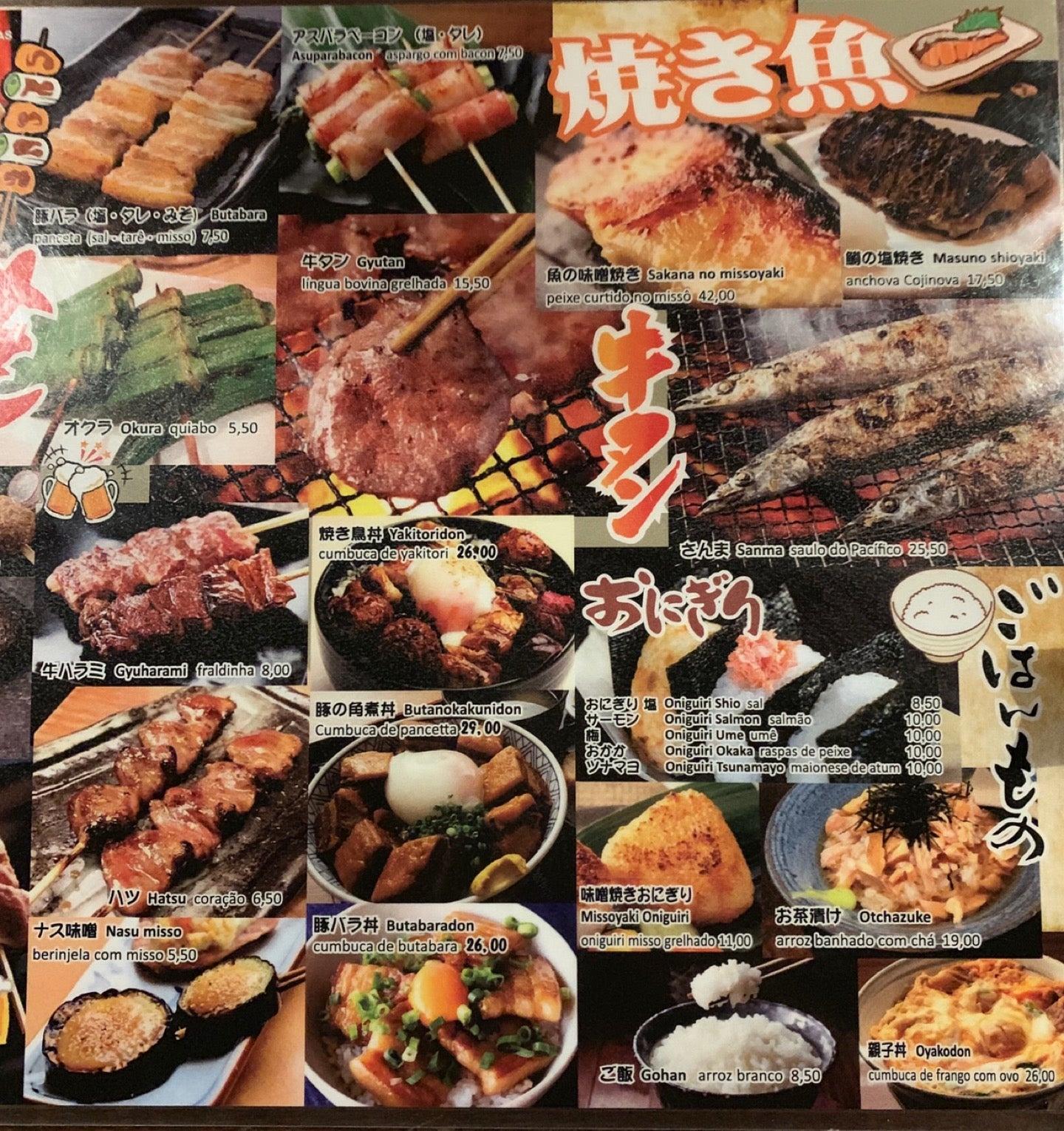 Menu at Izakaya Omoide Sakaba pub & bar, São Paulo