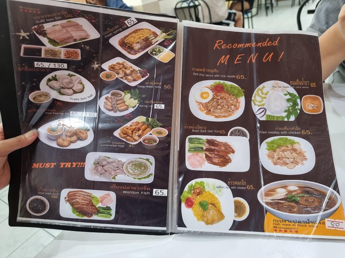 Menu at Siriwan restaurant, Pak Kret, 59