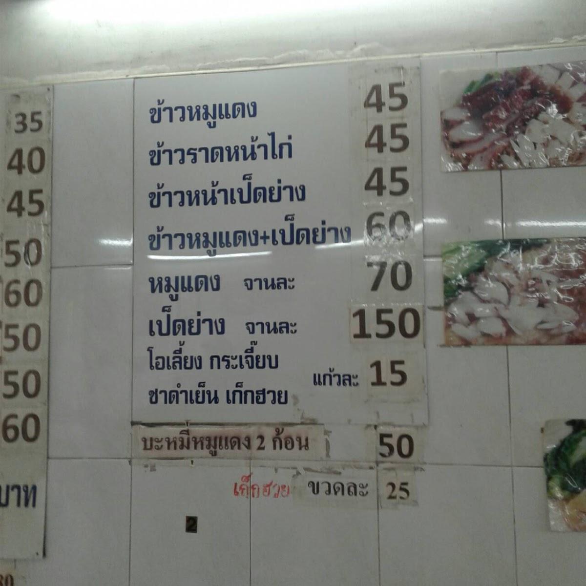 Menu at Kwangtung Noodle Restaurant, Bangkok, Srinagarindra Rd