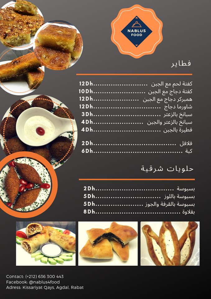 Speisekarte von Nablus Food restaurant, Rabat