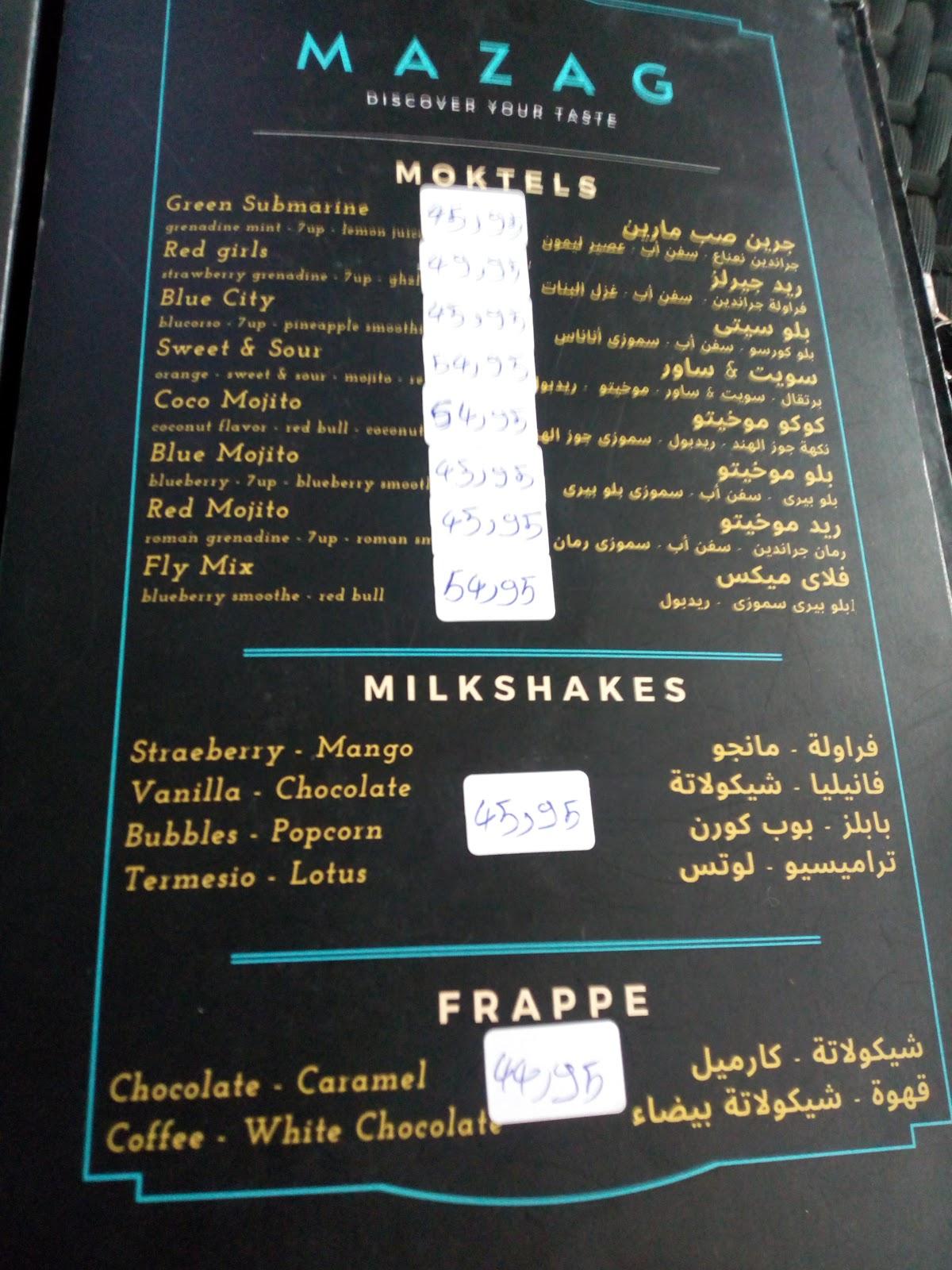 Carta de MAZAG cafe, New Cairo City, 387W+445