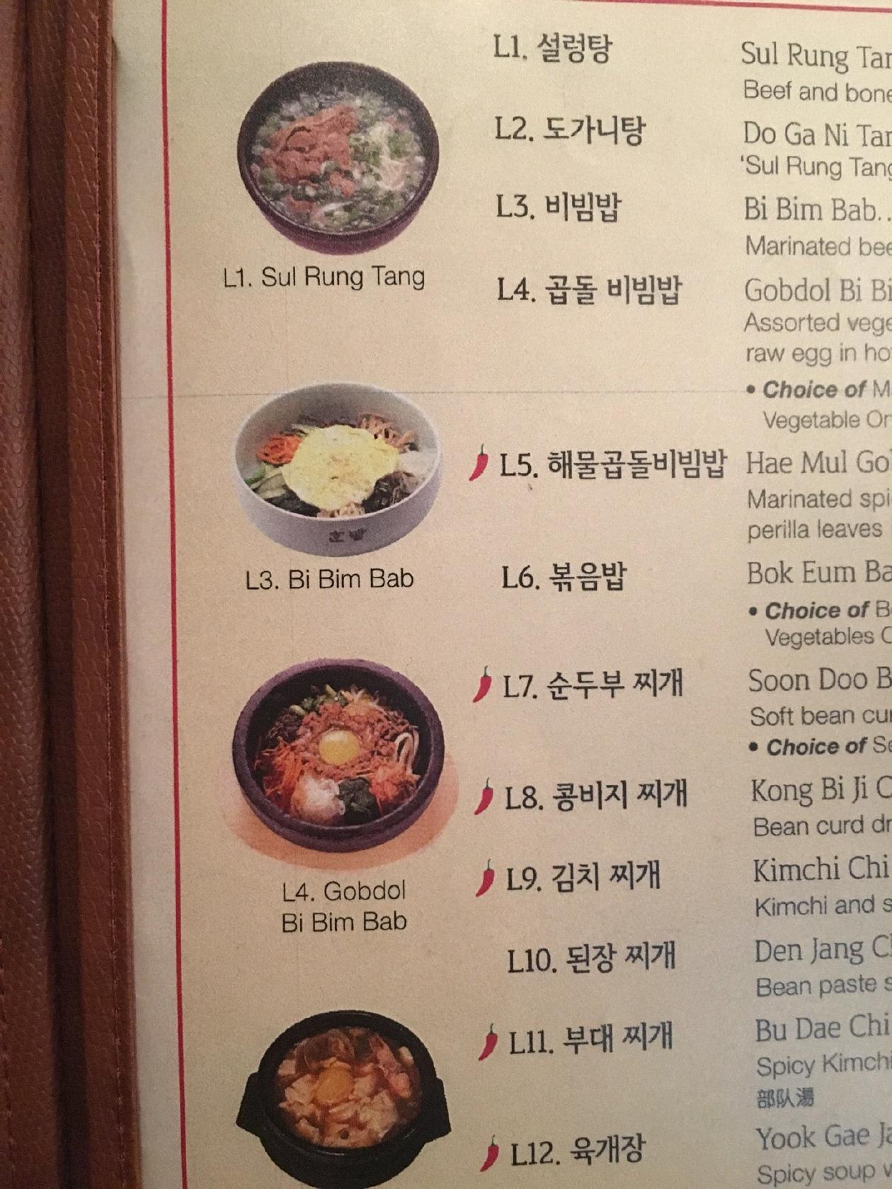 Menu at Han Bat restaurant, West New York, 53 W 35th St