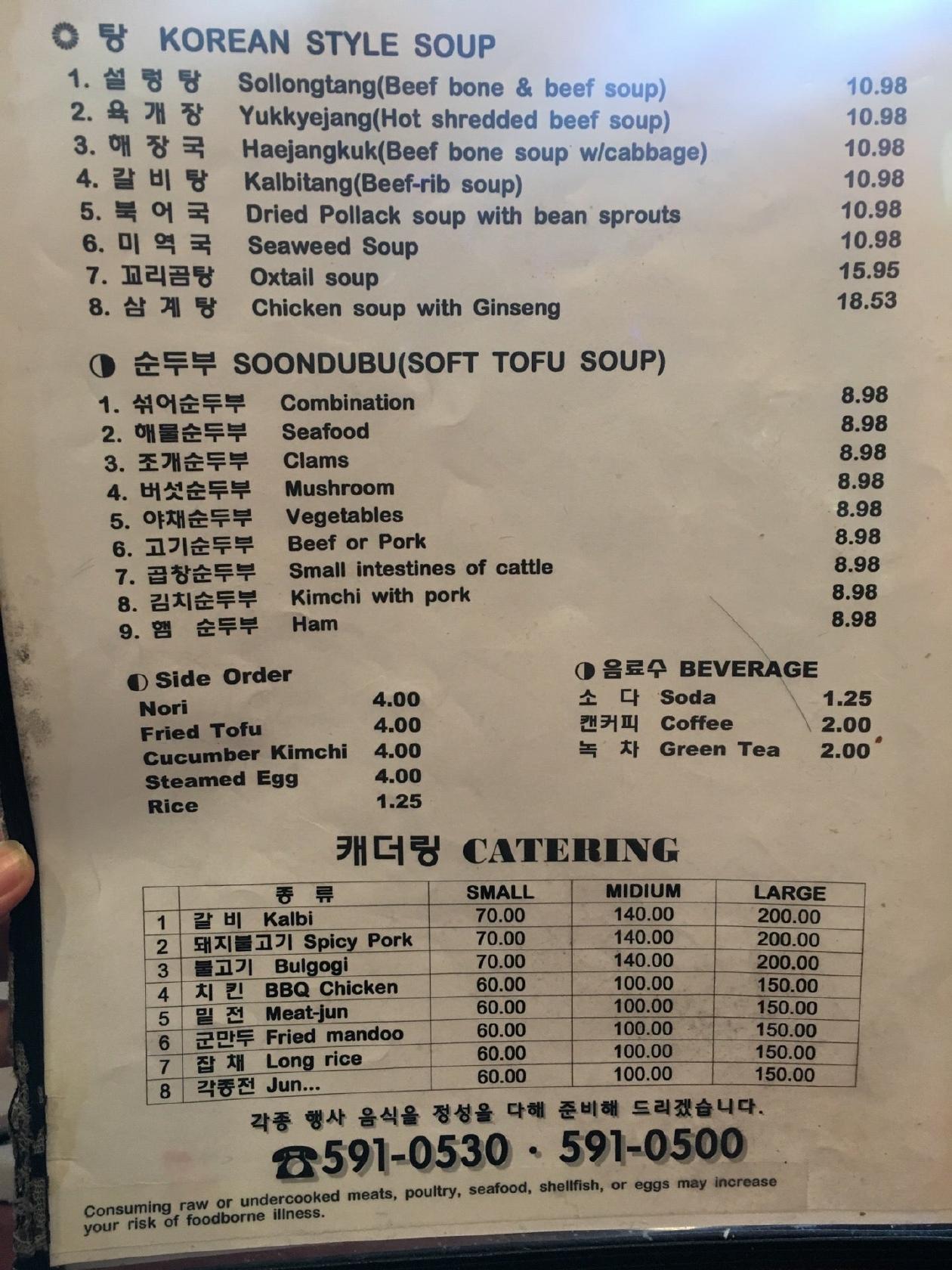 Menu at Cho Dang Restaurant, Honolulu, 451 Piikoi St