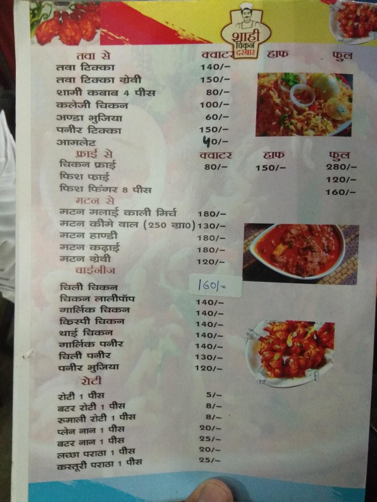 Menu at Shahi Darbar, Kanpur, 121