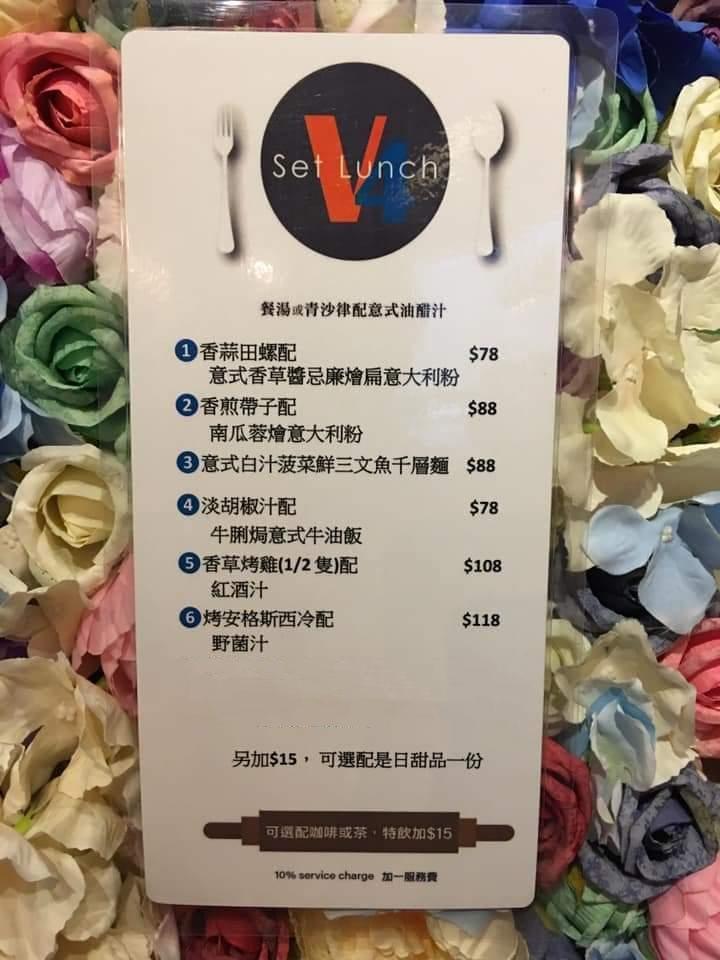 Menu at Vision 8 restaurant, Hong Kong, 34 Shiu Wo St