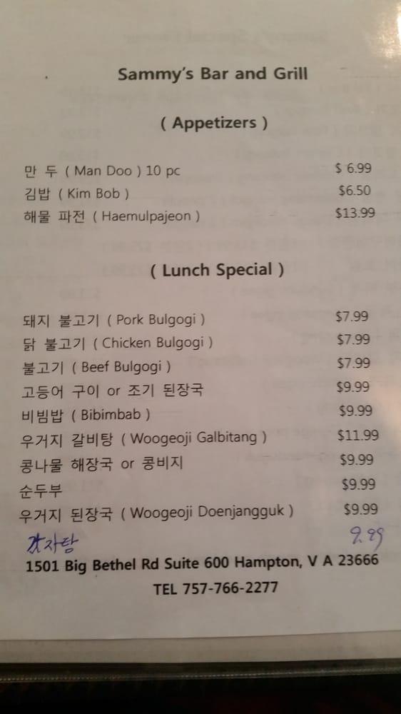 Menu at Sami's Korean Restaurant, Hampton