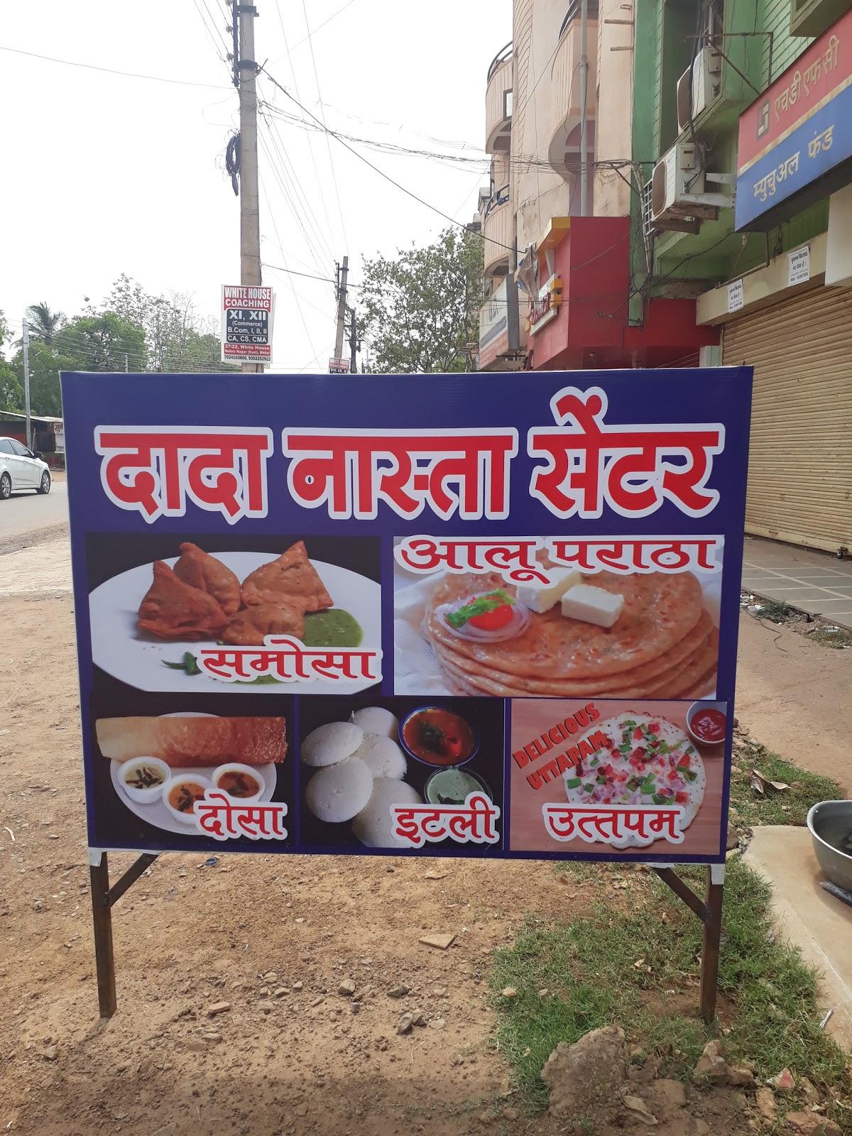 DADA NASTA CENTRE, Bhilai - Restaurant reviews
