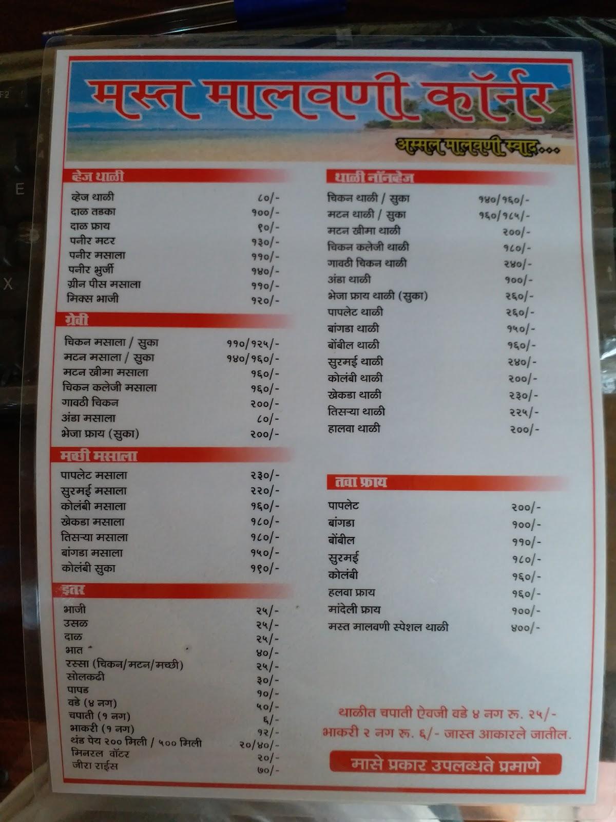 Menu at Mast Malvani Corner, Thane