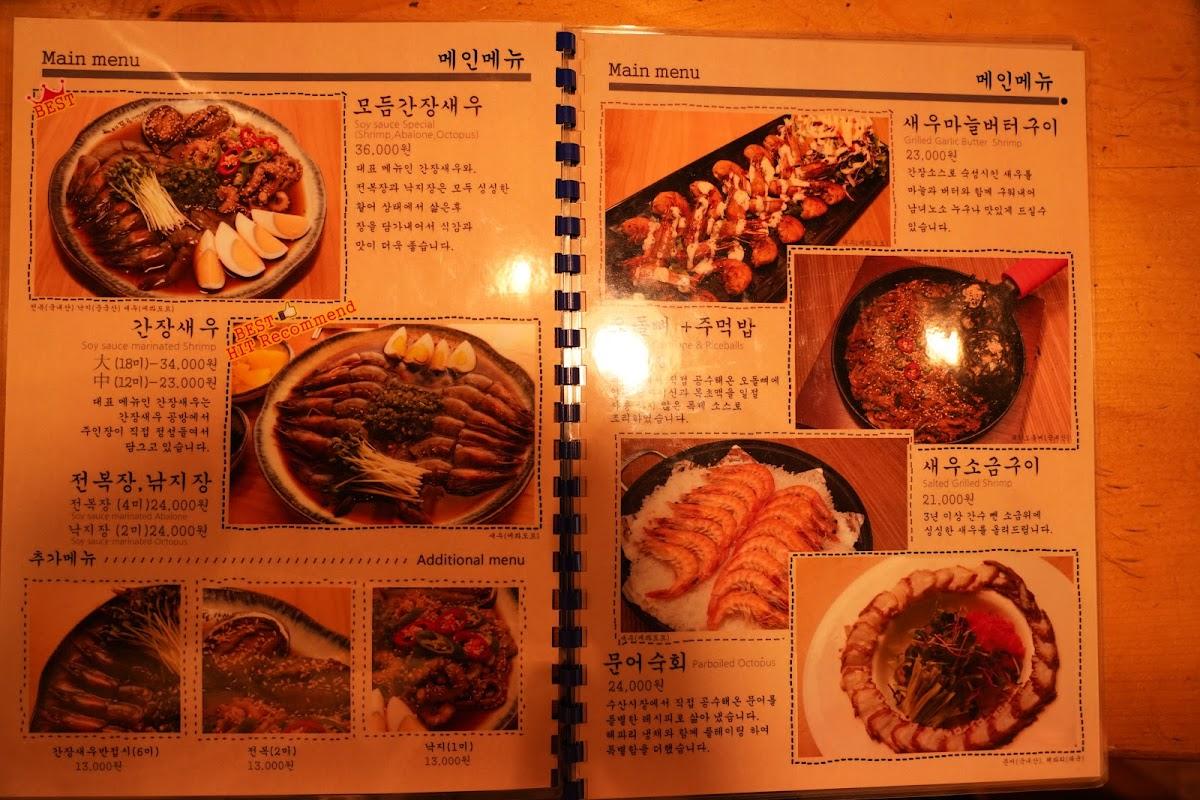Carta del restaurante Hongdae pro soy shrimp, Seul