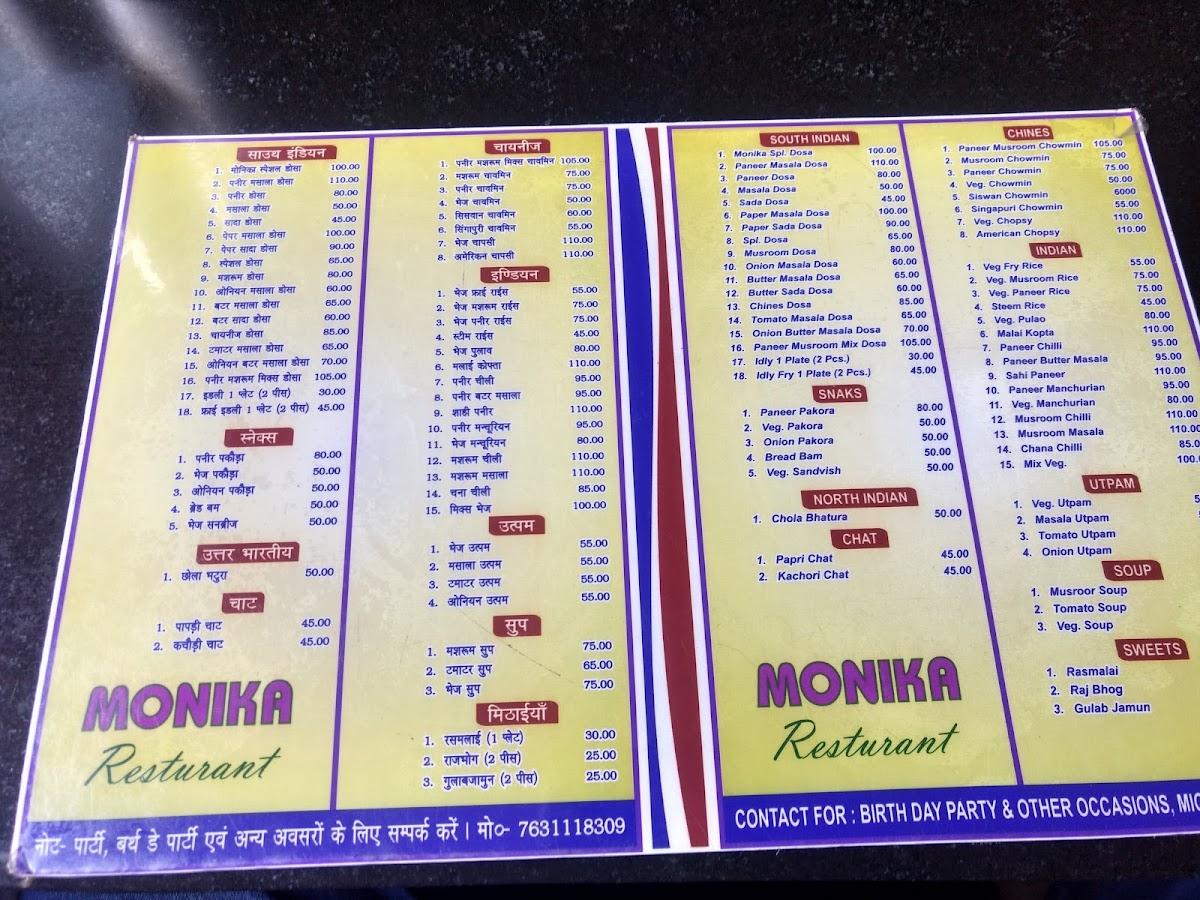 Menu at Monika Restaurant, Dumka