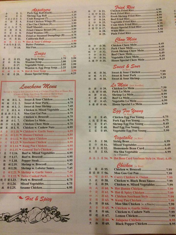 Menu at Super China Buffet restaurant, Carthage