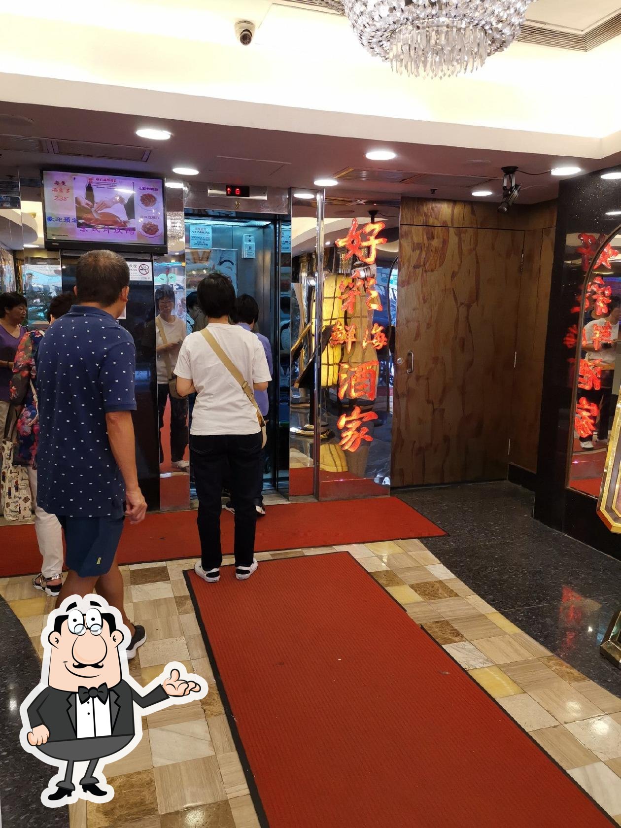 Mong Kok Ho Choi Seafood Restaurant, Hong Kong, 3/F - Restaurant reviews