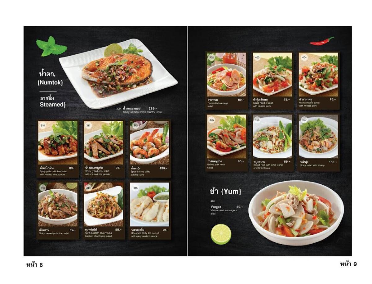 Carta del restaurante Zaap Classic, Bangkok, ธนาคาร ธนชาติ อาคารพหลโยธินเพลส ชั้น1 ตรงข้าม ...