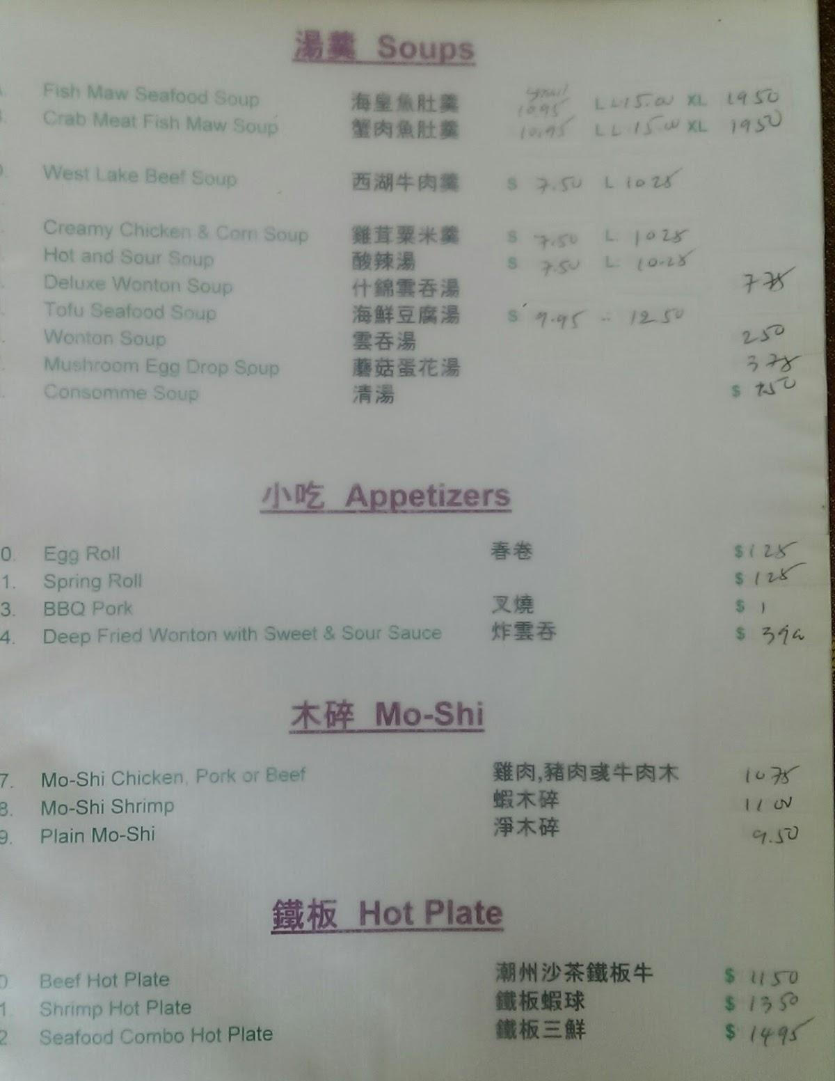 Menu at Ding Ho Restaurant, Winnipeg