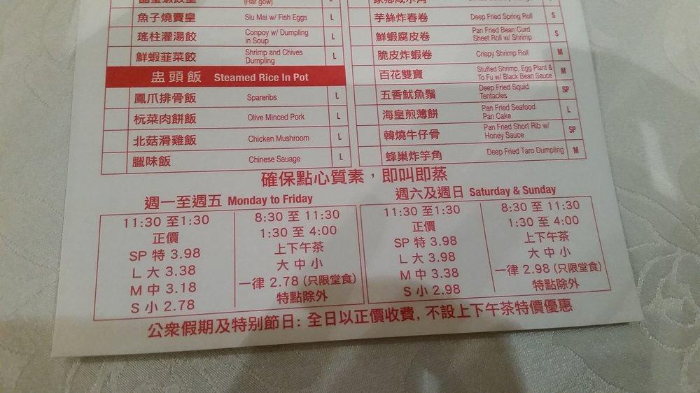 Menu at Fancy Chinese Cuisine 利嘉盛 restaurant, Markham