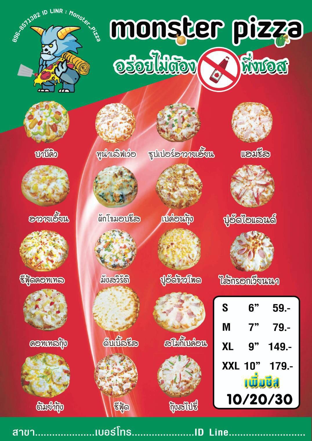 Carta del restaurante Monster Pizza สาขากรอกยาชา, Rayong