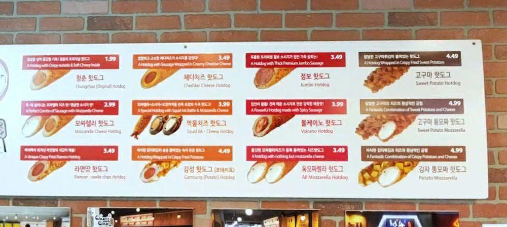Menu at Chung Chun Hotdog restaurant, Arcadia