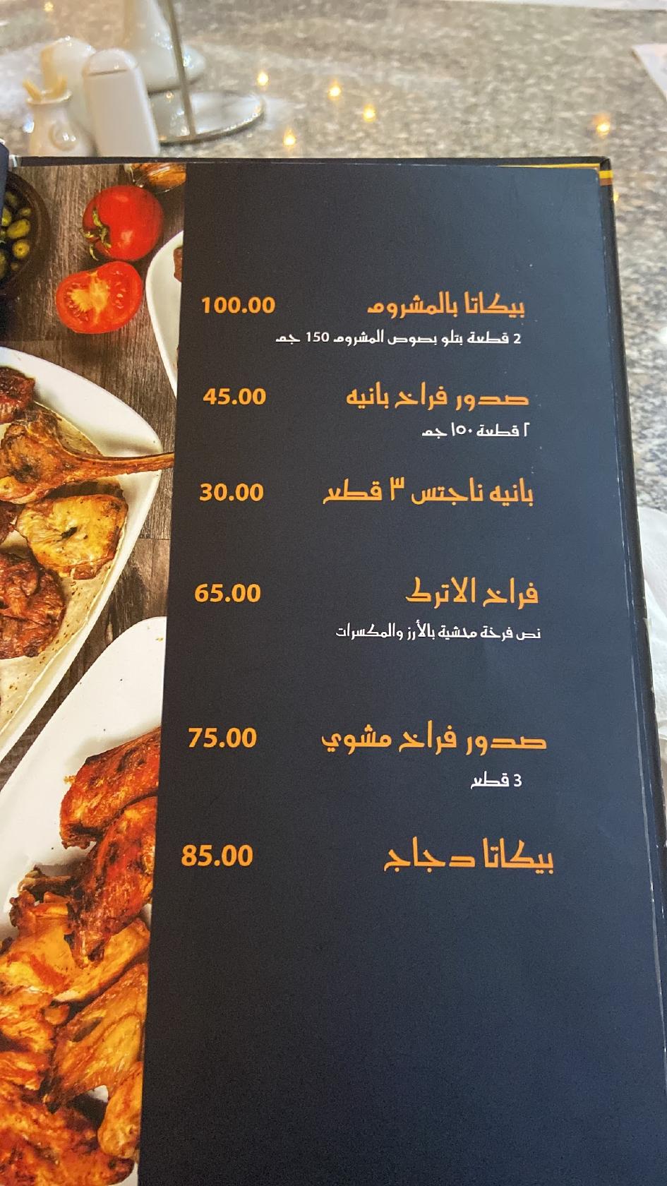 Speisekarte von Crystal Palace Restaurant, New Cairo City