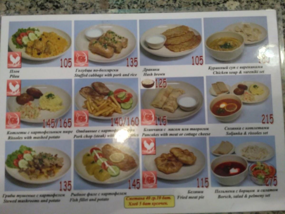 Menu at Russian Cuisine cafe, Pattaya City