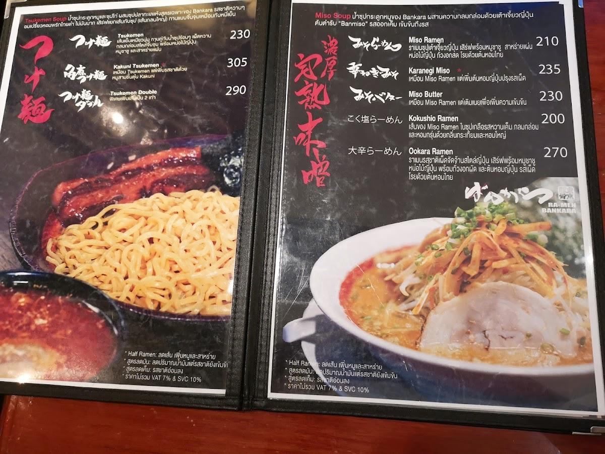 Menu at Bankara Ramen # Siam Paragon restaurant, Bangkok, Siam Paragon