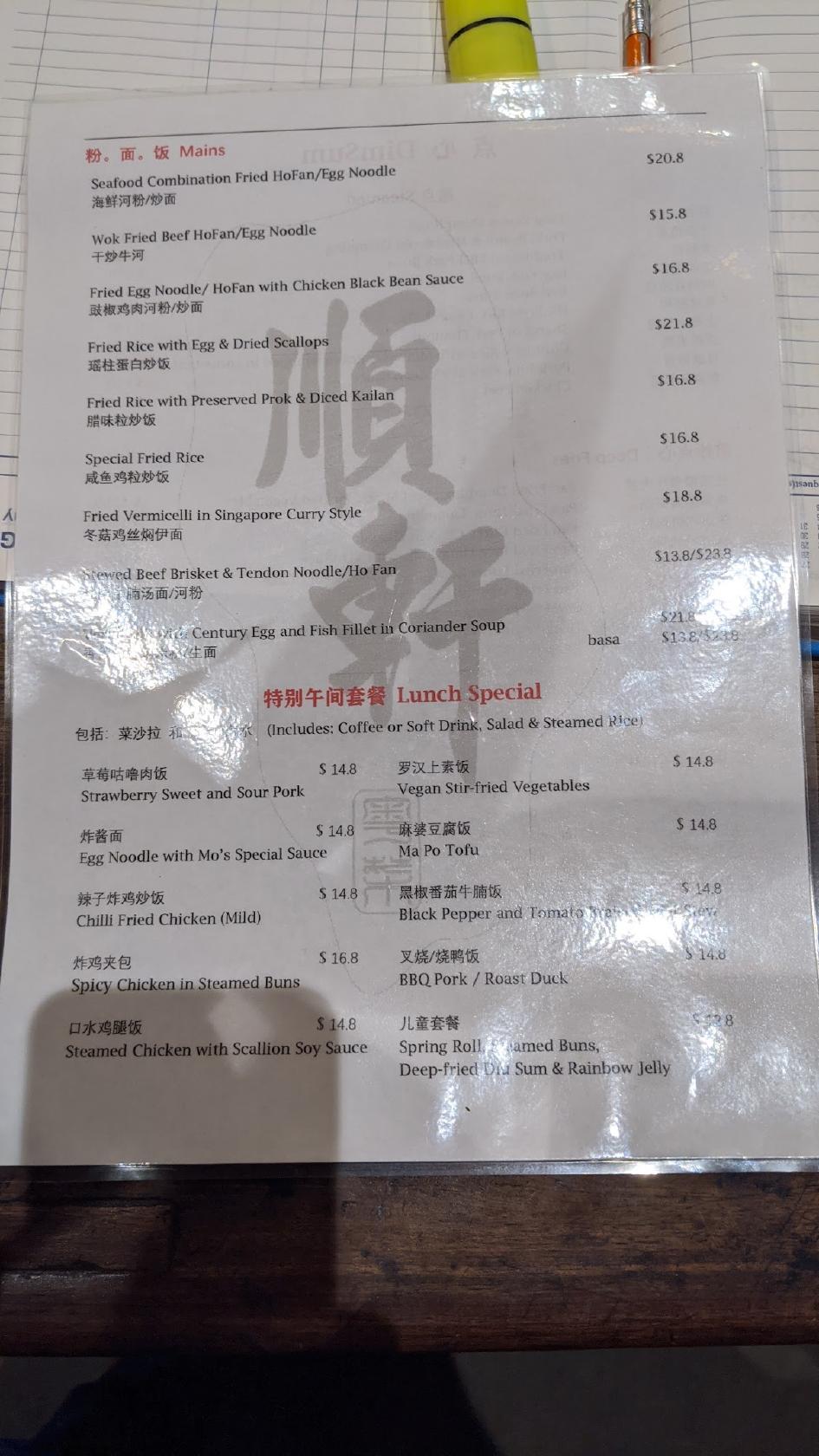 Menu at Shun Hin Chinese Restaurant, Bedford