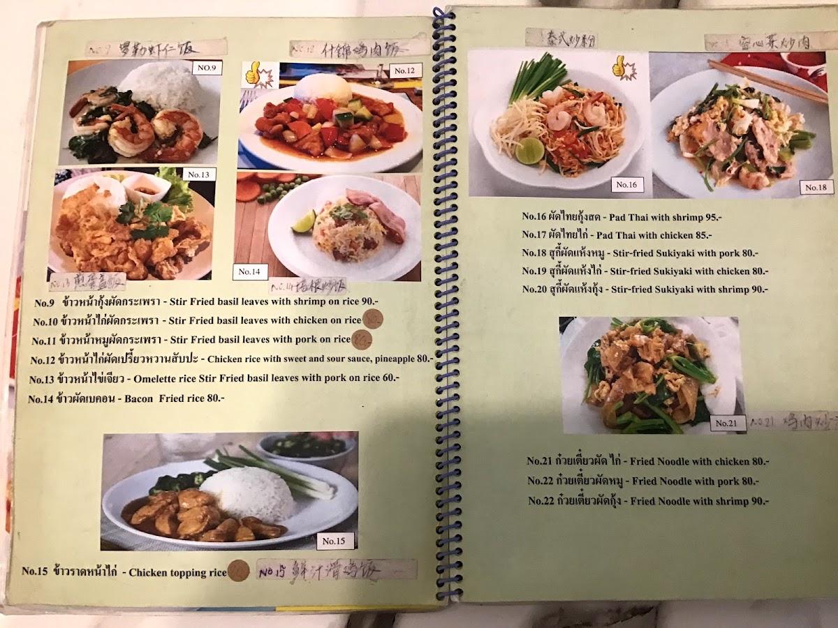 Menu at All Meals Sawasdee restaurant, Bangkok