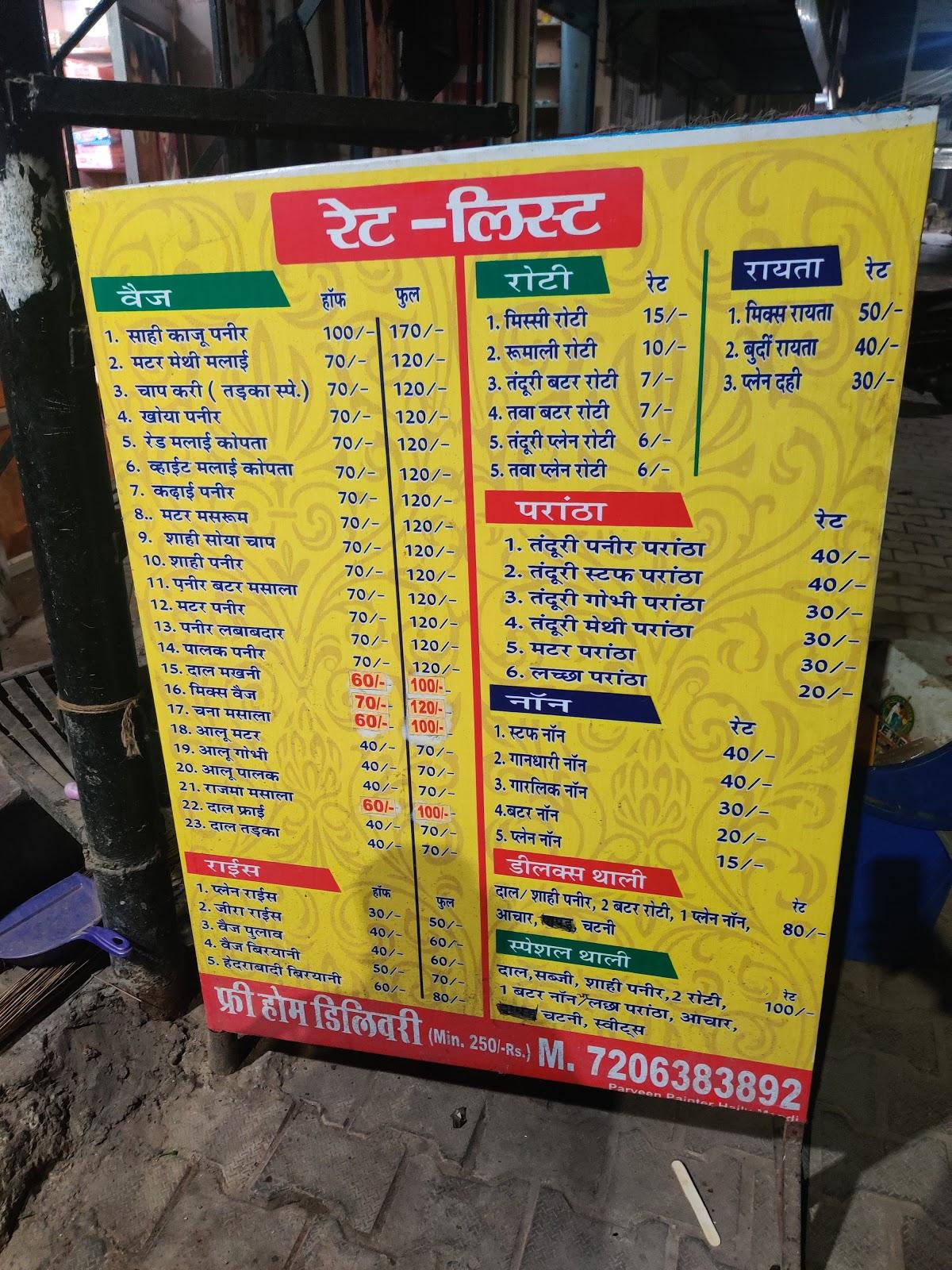 Menu at Punjabi Tadka, Haley Mandi