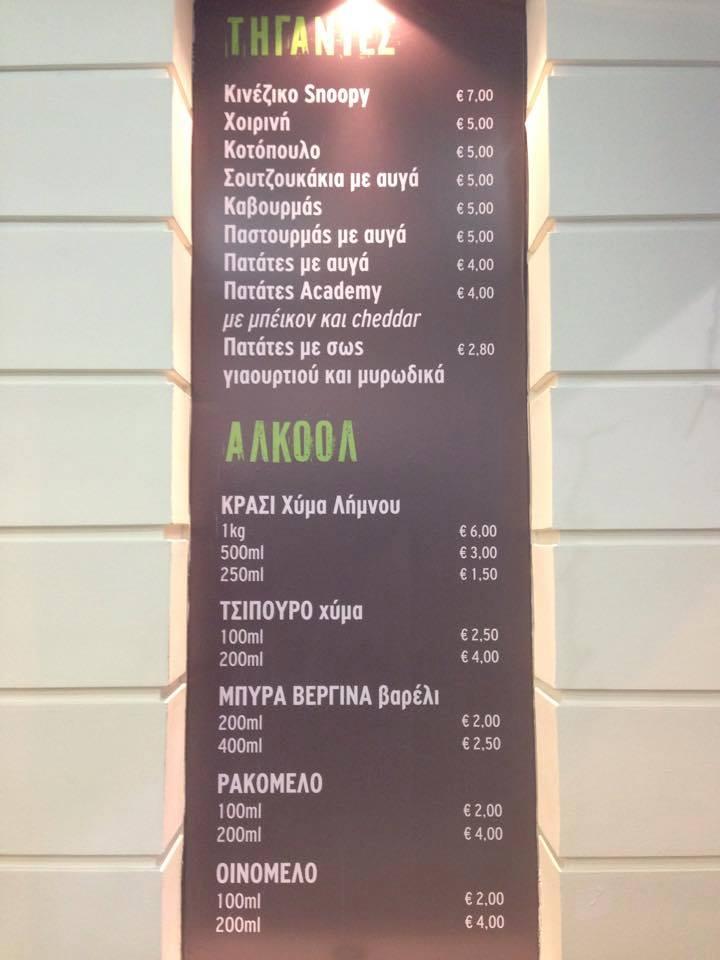 Menu at Snoopy Academy, Komotini